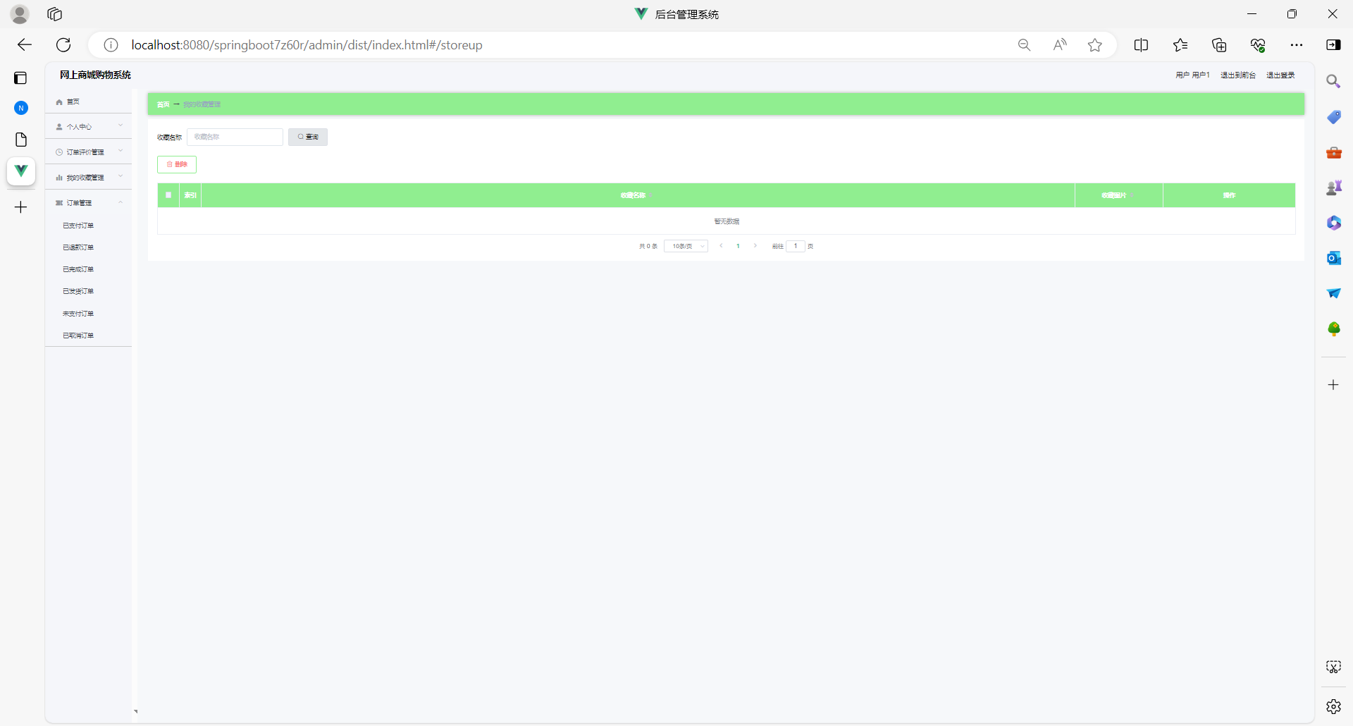 GitHub - NotMakerWebSite/eFvcZDCeAkDh: springboot网上商城购物系统springboot网上商城购物系统springboot网上商城购物系统